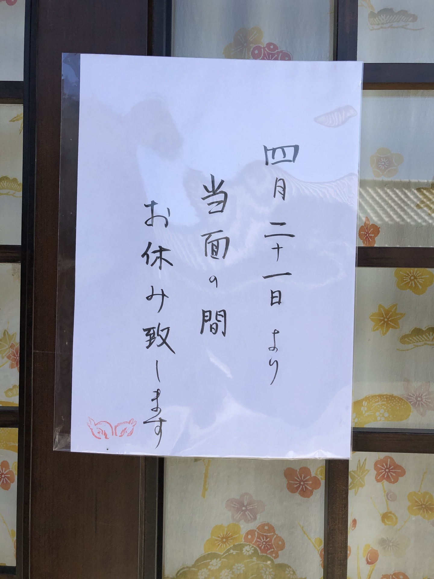 左官作業。: 日々のこと